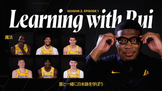 Rui Hachimura News, Updates & Latest Videos | Los Angeles Lakers