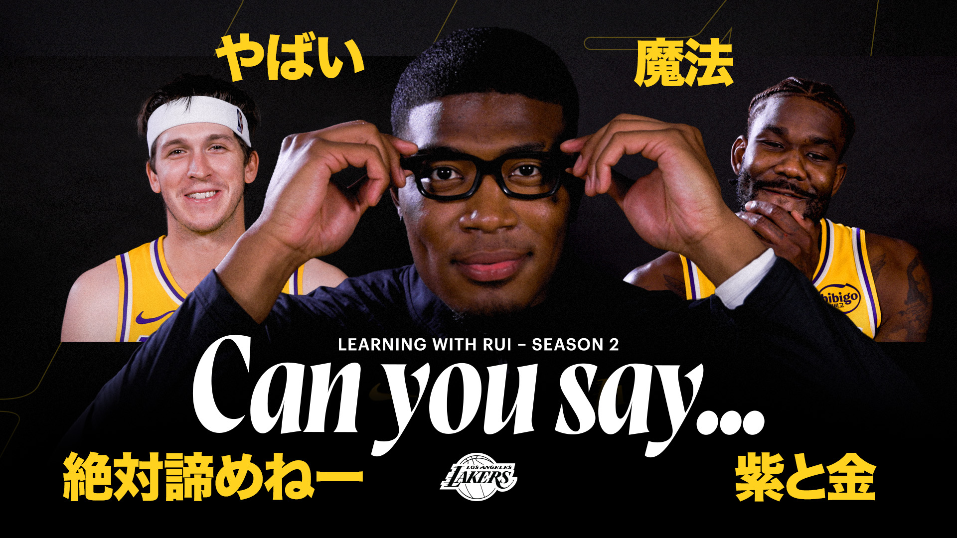 Home of the Los Angeles Lakers